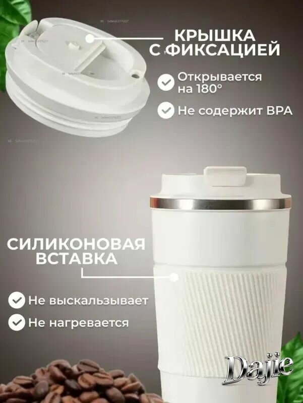 Термокружка, 0.51 л — фото 1