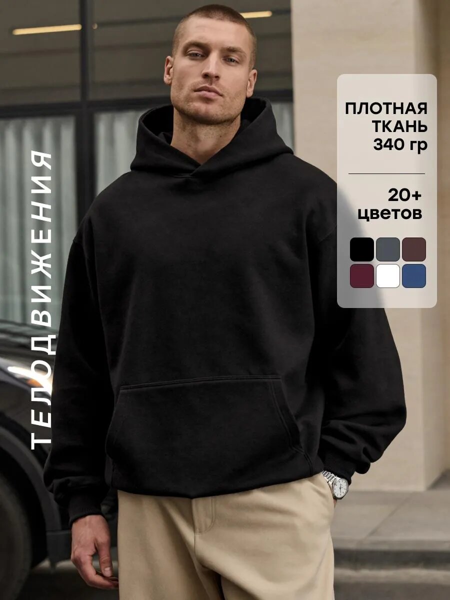 Худи оверсайз с капюшоном и начесом