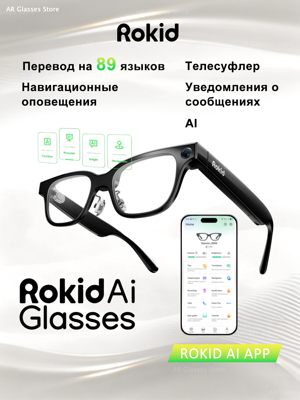 Rokid Glasses Умные очки с искусственным интеллектом, умная камера, прямой перевод в режиме реального времени