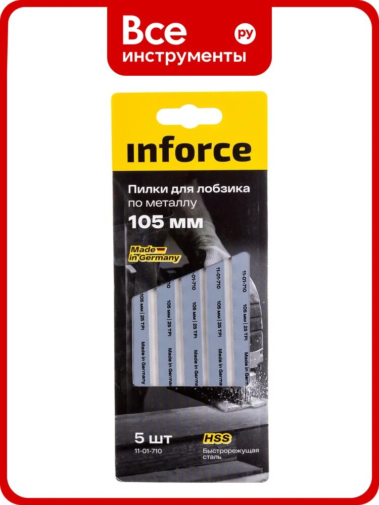 Пилки по металлу 5 шт, 105 мм для лобзика Inforce 11-01-710, хвостовик Т, шаг зубьев постоянный, изготовлены сталью