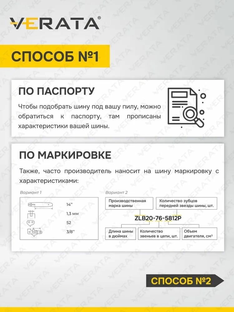 Шина для бензо/электропилы Echo CS-310 — фото 1