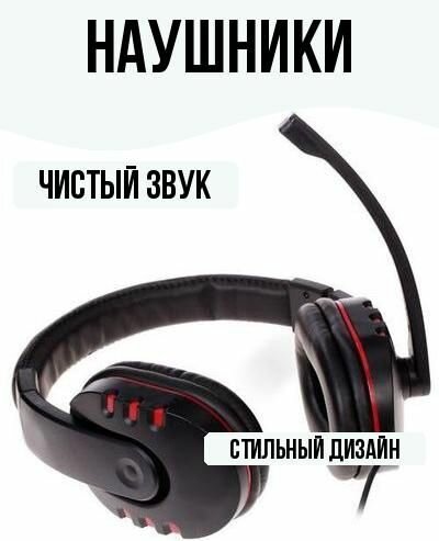 Проводные наушники