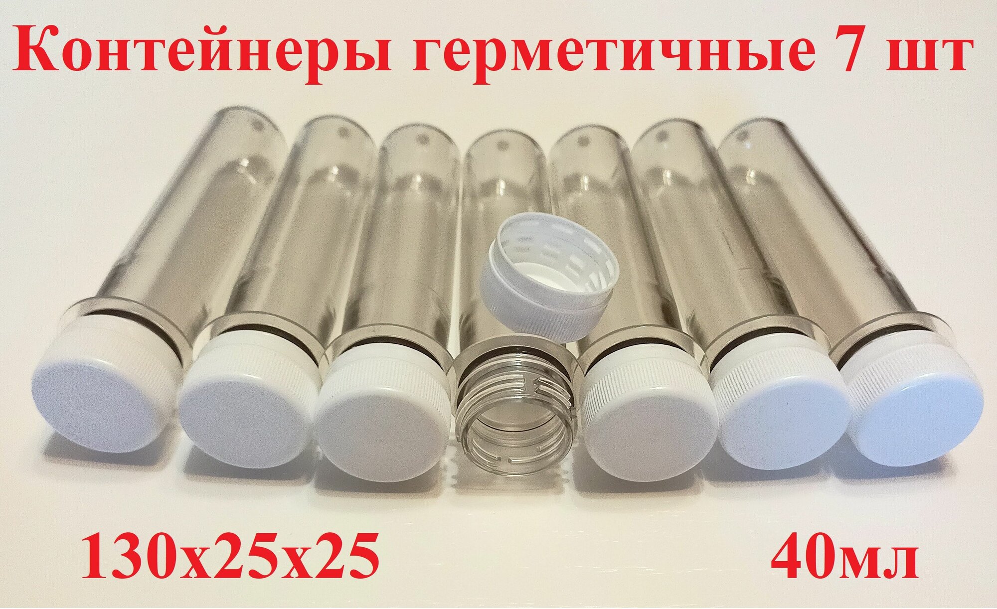 ROCKET-MEDVED Контейнер пищевой, 40 мл, 7 шт