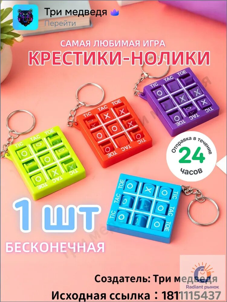 Крестики нолики игра