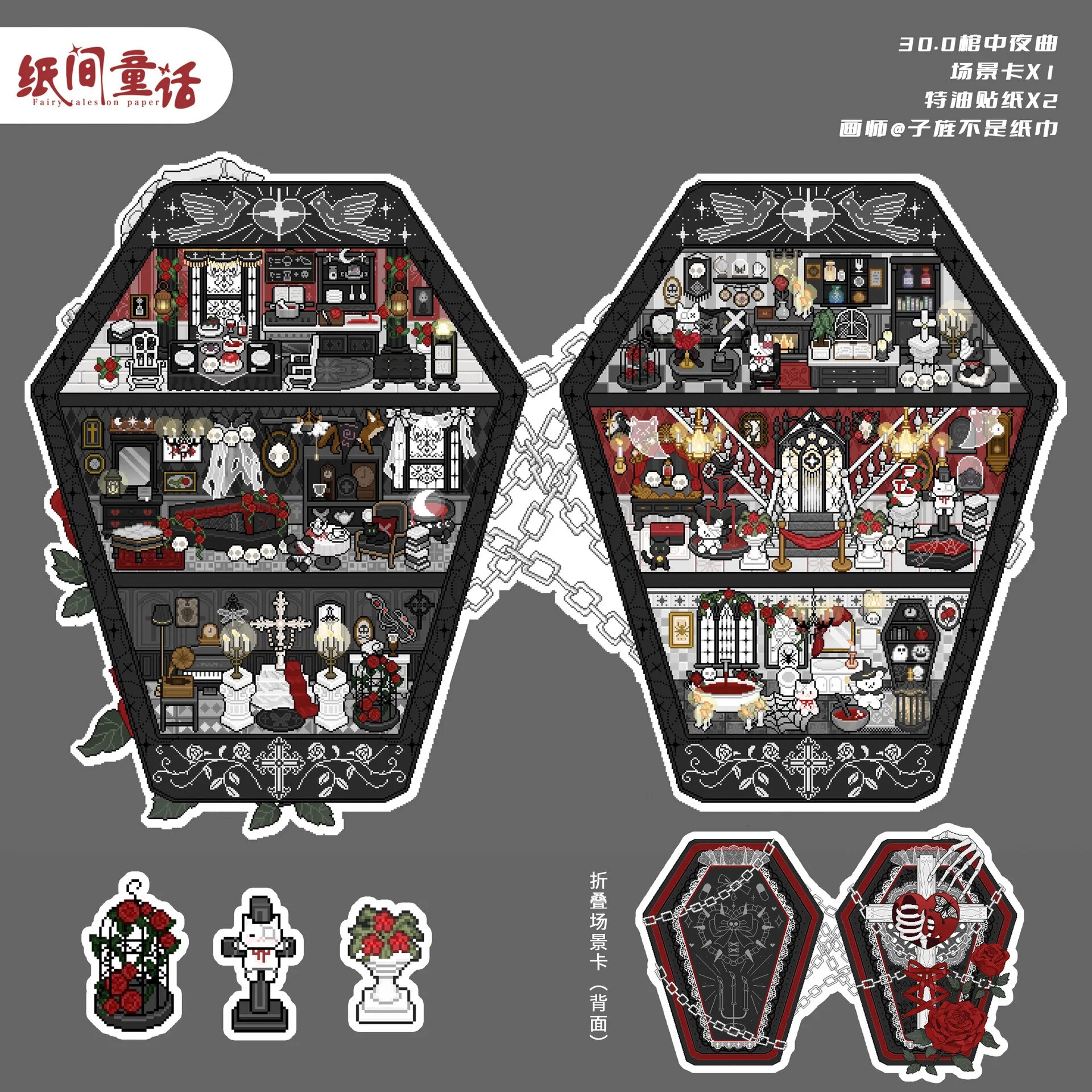 3D-наклейки «Волшебный домик» D