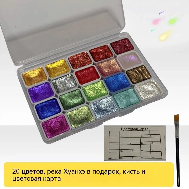 Краски акварельные 1 шт, 30 мл.