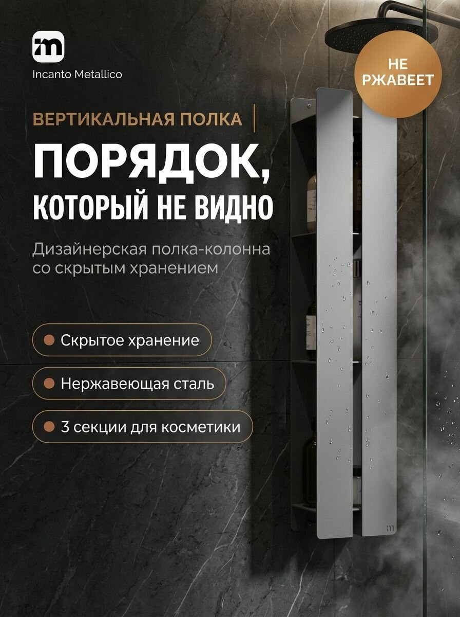 Полка для ванной настенная серая, нержавейка 75 x 15 x 10 см, для шампуней и косметики с крючком для полотенец