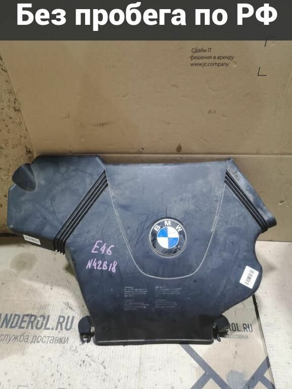 Ноздря с пробегом Bmw 3-series E46