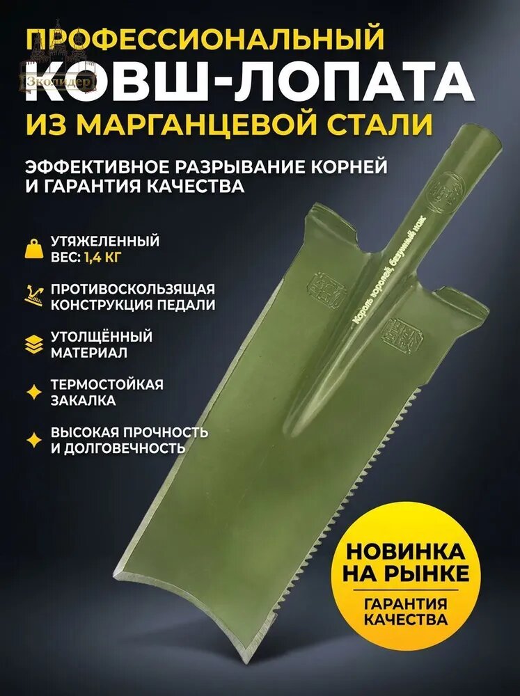 Лопата посадочная