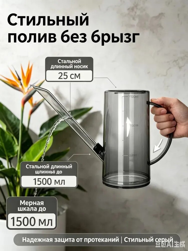 Лейка, 1.5 л 1 шт