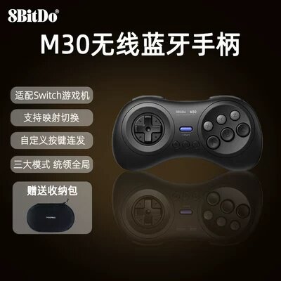 Беспроводной контроллер Bati Tang M30 для Nintendo Switch и Android, 6-кнопочная раскладка, сопоставление клавиш, черный