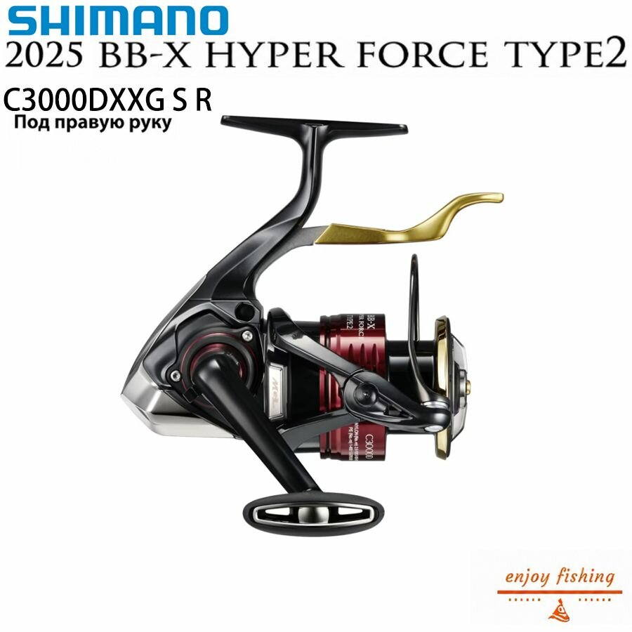 SHIMANO 2025 BB-X HYPER FORCE TYPE2 C3000DXXG S R Под левую руку Безынерционная катушка