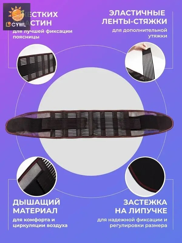 Пояс для отягощений — фото 1