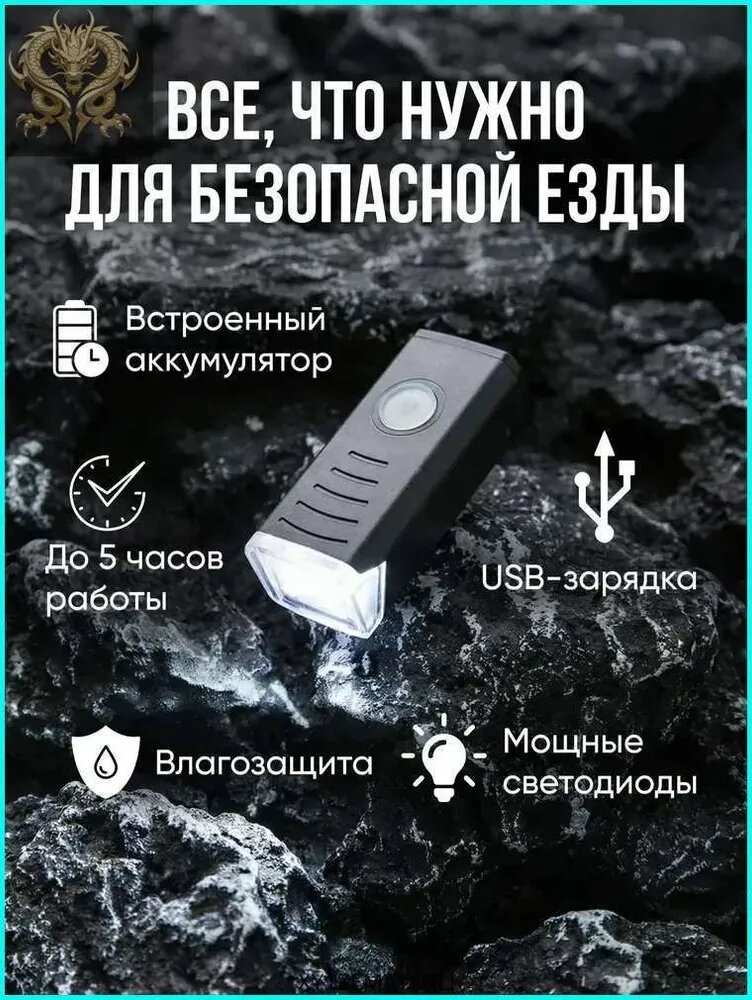 Фара передняя для велосипеда — фото 1