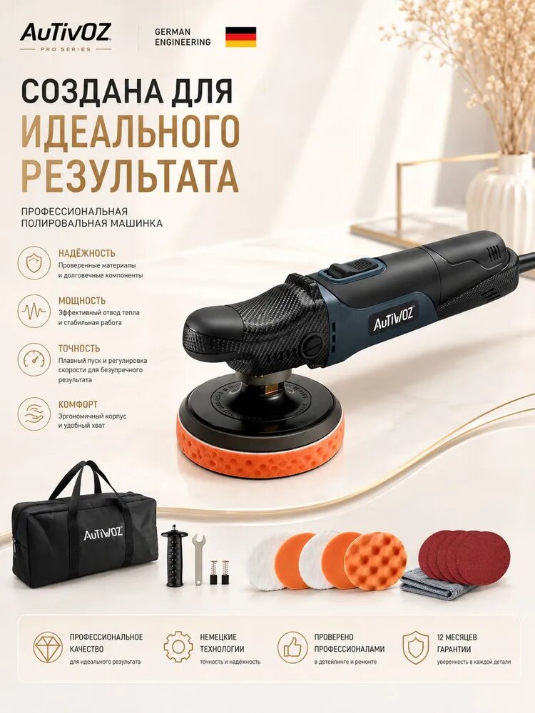 Полировальная машина / Шлифовальная машина ( 630 Вт, 100/125 мм, 2800-6800 об/мин)