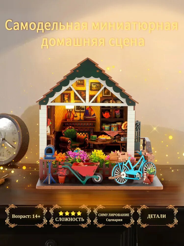 3D-пазлы для создания деревянных моделей, наборы для самостоятельной сборки миниатюрного кукольного домика, а также комплекты для оформления книжного уголка для начинающих и подростков.