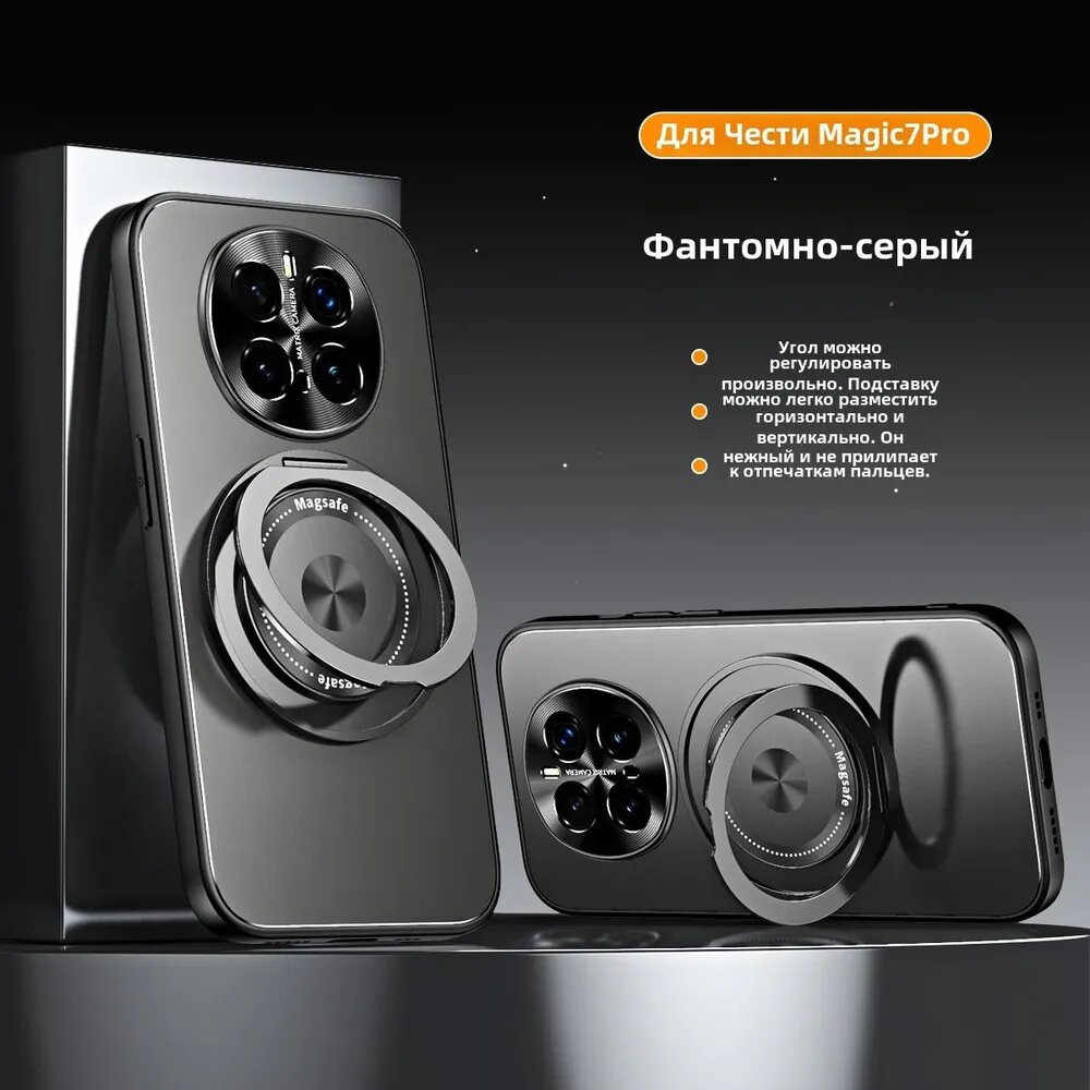 Honor magic 7 Pro чехол(чехол на honor magic 7 Pro)Вращающийся магнитный кронштейн, металлическая защита головки камеры