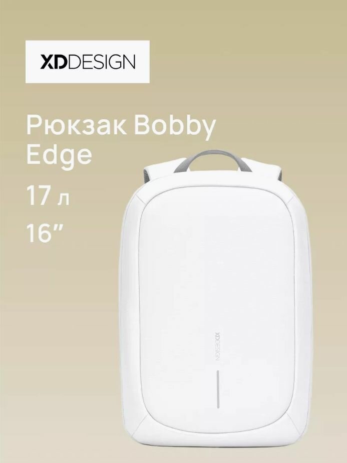 XD Design Bobby Edge городской рюкзак