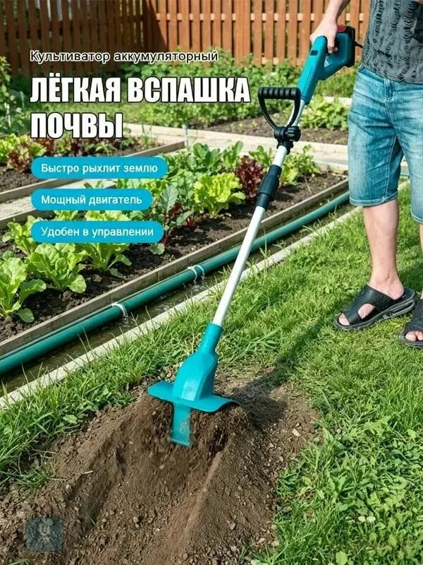 Электротяпка — фото 1