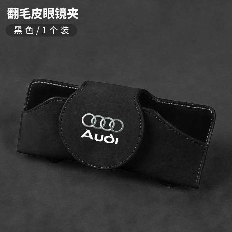 Автомобильный держатель для очков для автомобилей Audi, искусственный мех, цвет черный