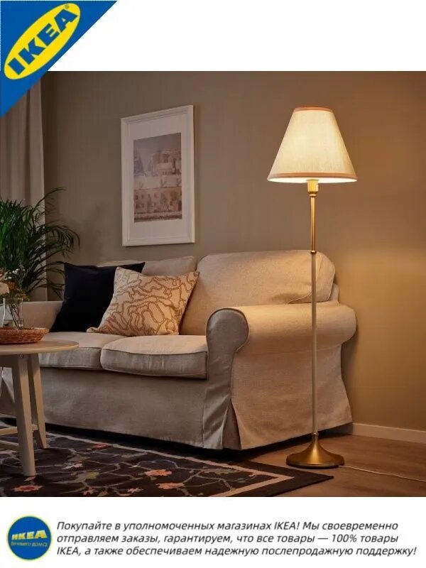 Торшер IKEA — фото 1