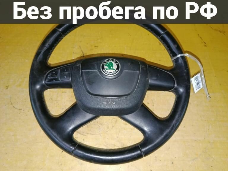 Руль с пробегом Skoda Fabia 5J