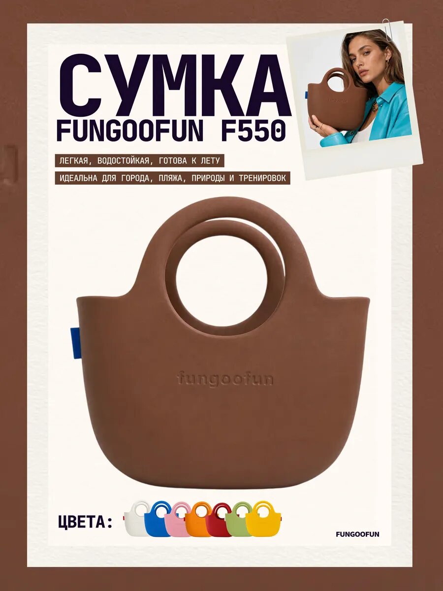 Сумка