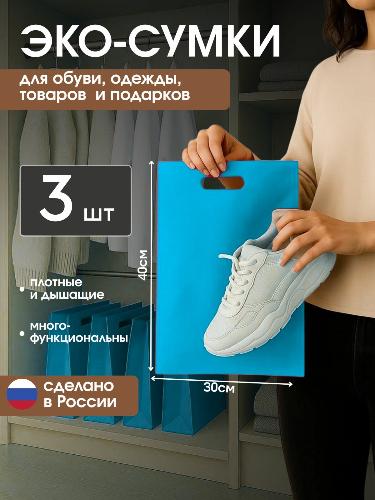 Набор из 3 однотонных органайзеров, подарочная упаковка, эко сумки из спанбонда с ручками
