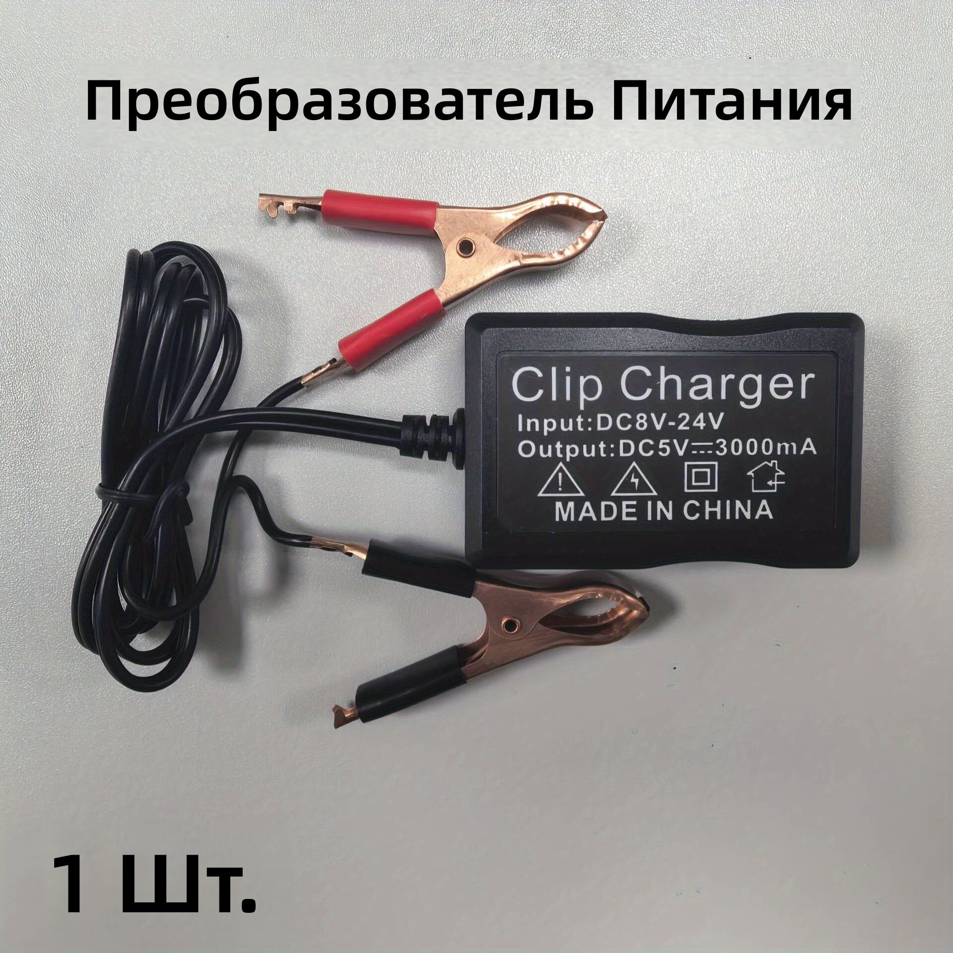 Преобразователь напряжения 8V, 12-24V с зажимом для аккумулятора, зарядное устройство с 3 USB-портами для телефонов и электроники, подходит для мотоциклов и автомобильных батарей
