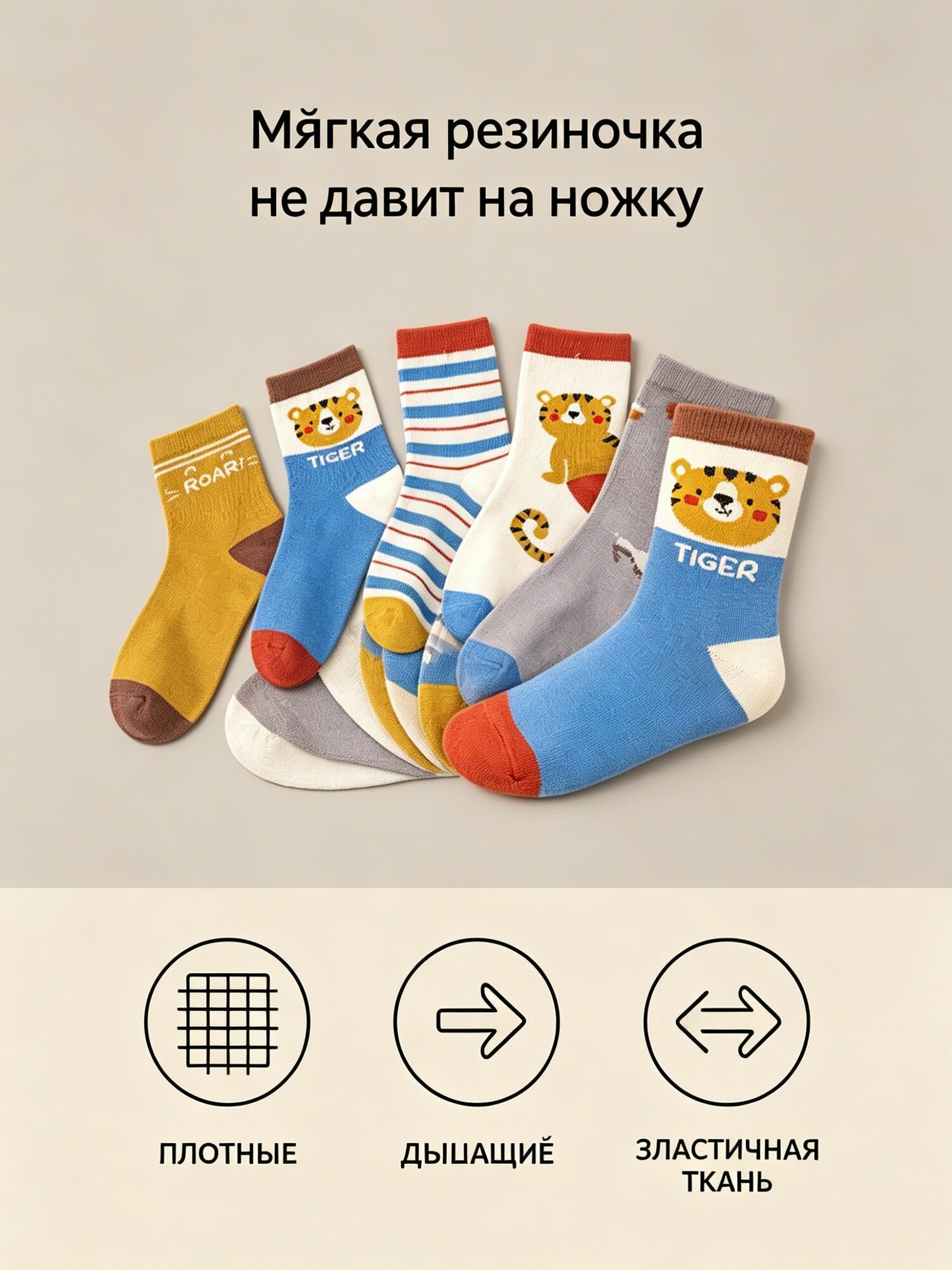 Носки Базовая коллекция, 5 пар, размер S_5 пар(3-5 лет), мультиколор — фото 1