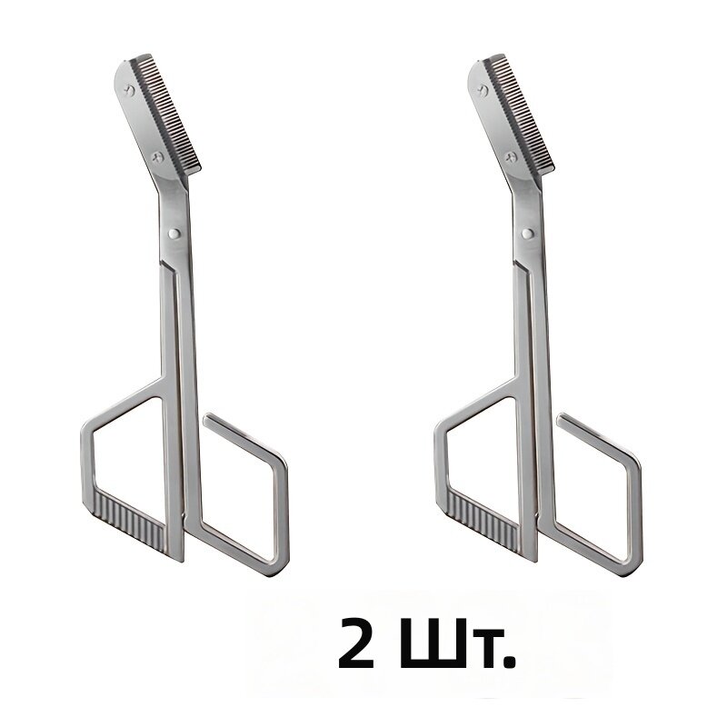 Многофункциональный триммер для бровей, серебристый, 2 шт.