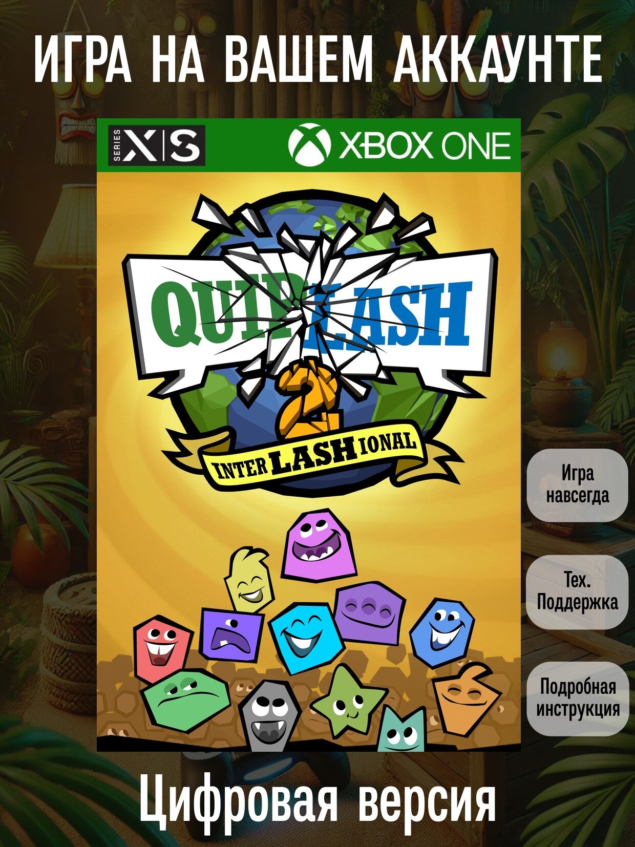 Quiplash 2 InterLASHional: The Say Anything One, Series X | Xbox One/Series X|S | Другие