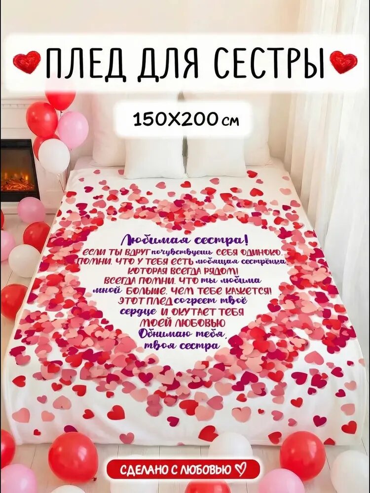 Плед Плед , 204 см
