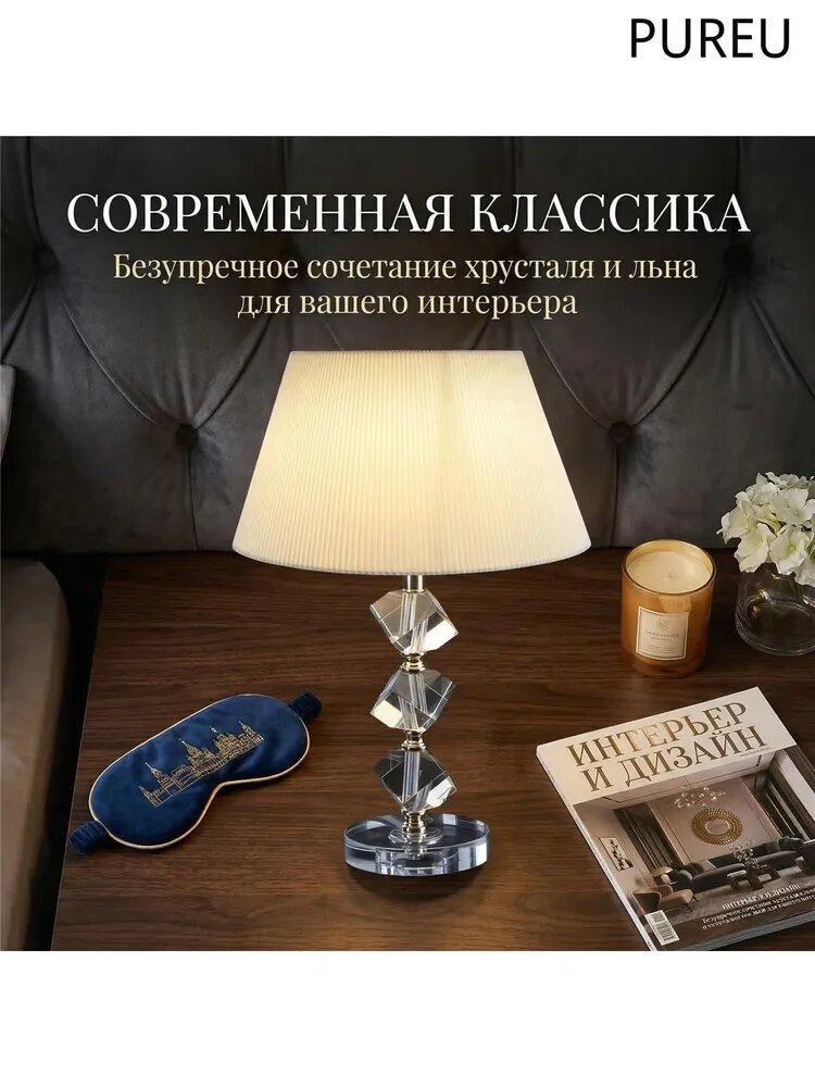 Хрустальная настольная лампа с тканевым абажуром, высота 500 мм, от сети 220В, теплый белый свет, Китай — фото 1