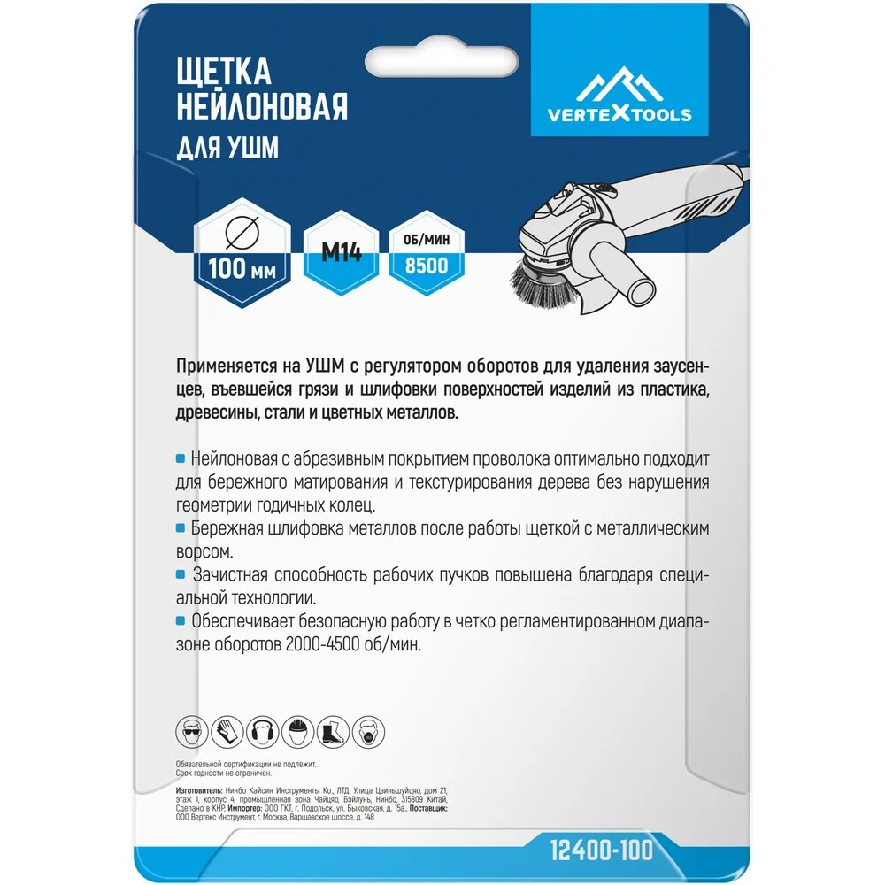 Щетка нейлоновая чашка для УШМ, 100 мм, М14 vertextools, для удаления заусенцев — фото 1