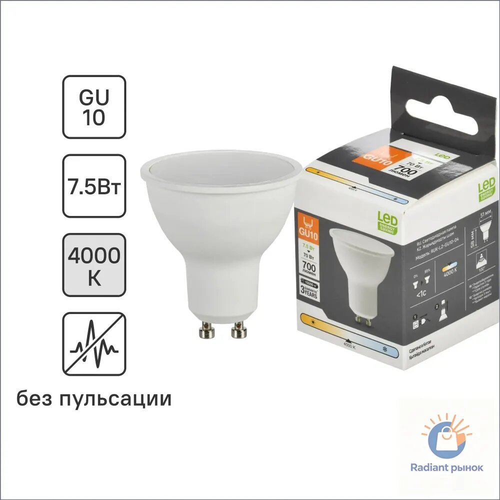 Lexman Лампочка, Цоколь: GU10, 7.5 Вт, Светодиодная, 1 шт.