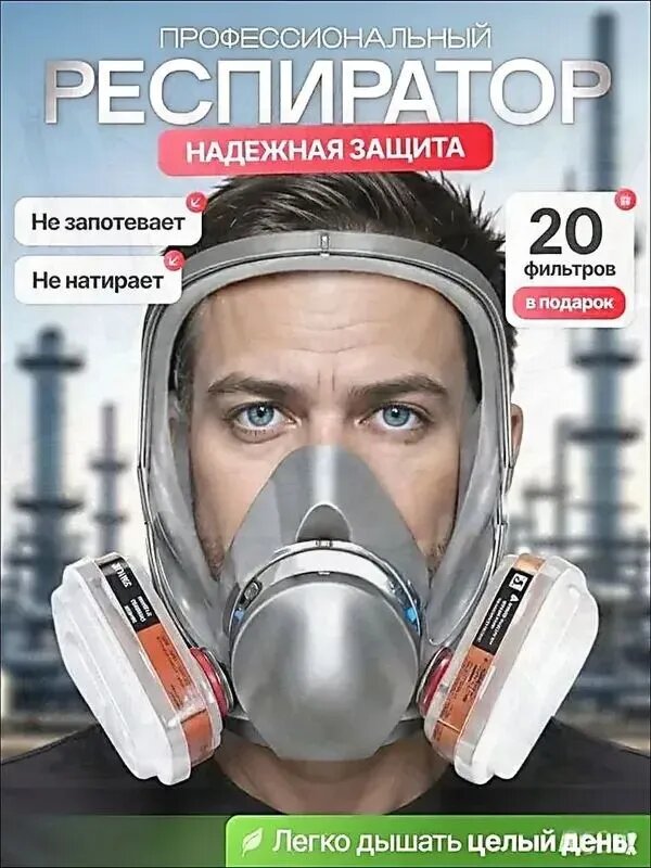 Респиратор профессиональный, FFP3, размер 1, 1 шт.