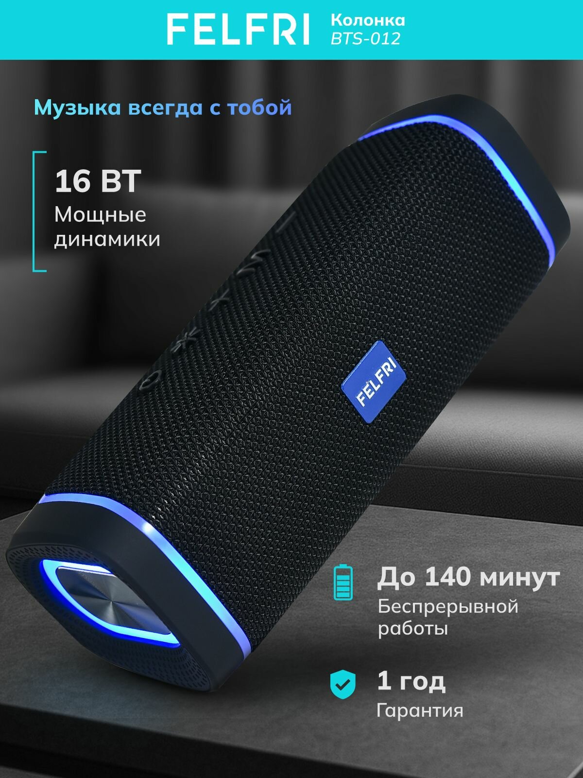 Колонка блютуз портативная беспроводная с подсветкой, мощные динамики, 140 мин непрерывной работы, влагозащищенный корпус BTS-012 влагозащита подсветка долгое время работы