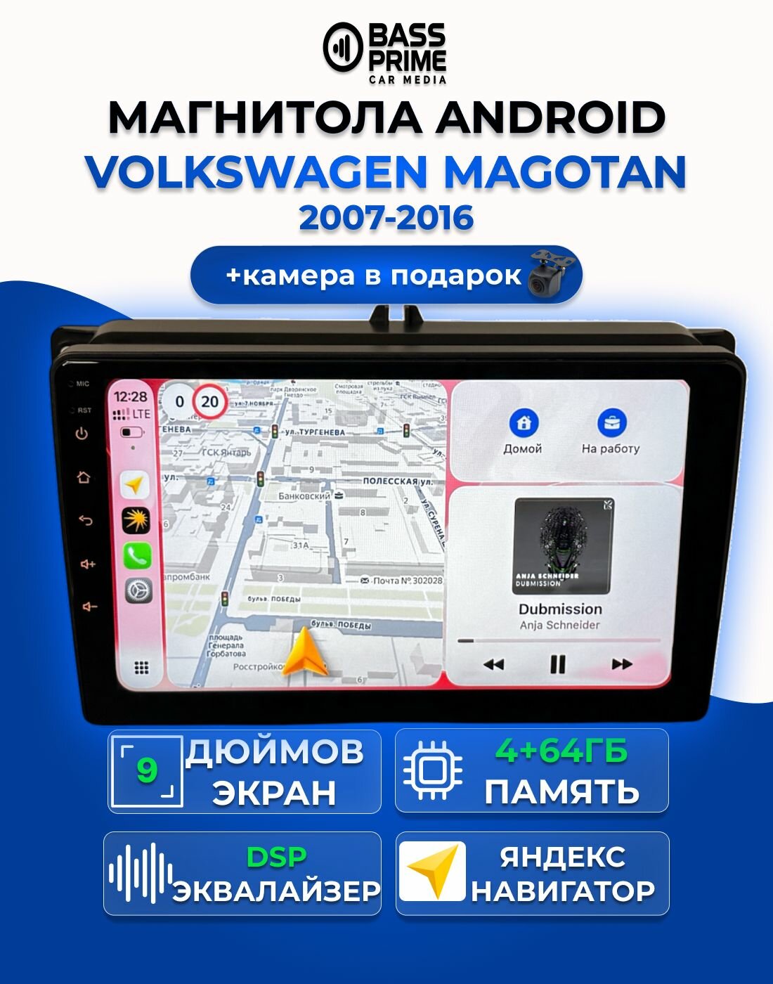 Магнитола Android Фольксваген Маготан/VOLKSWAGEN Magotan 4/64гб+камера