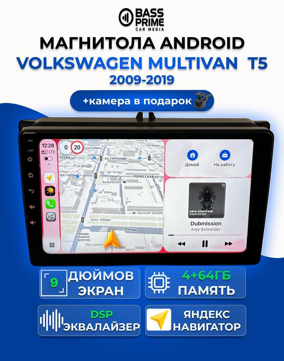 Магнитола Android Фольксваген Мультивен Т5 /VOLKSWAGEN Multivan T5 4/64гб+камера