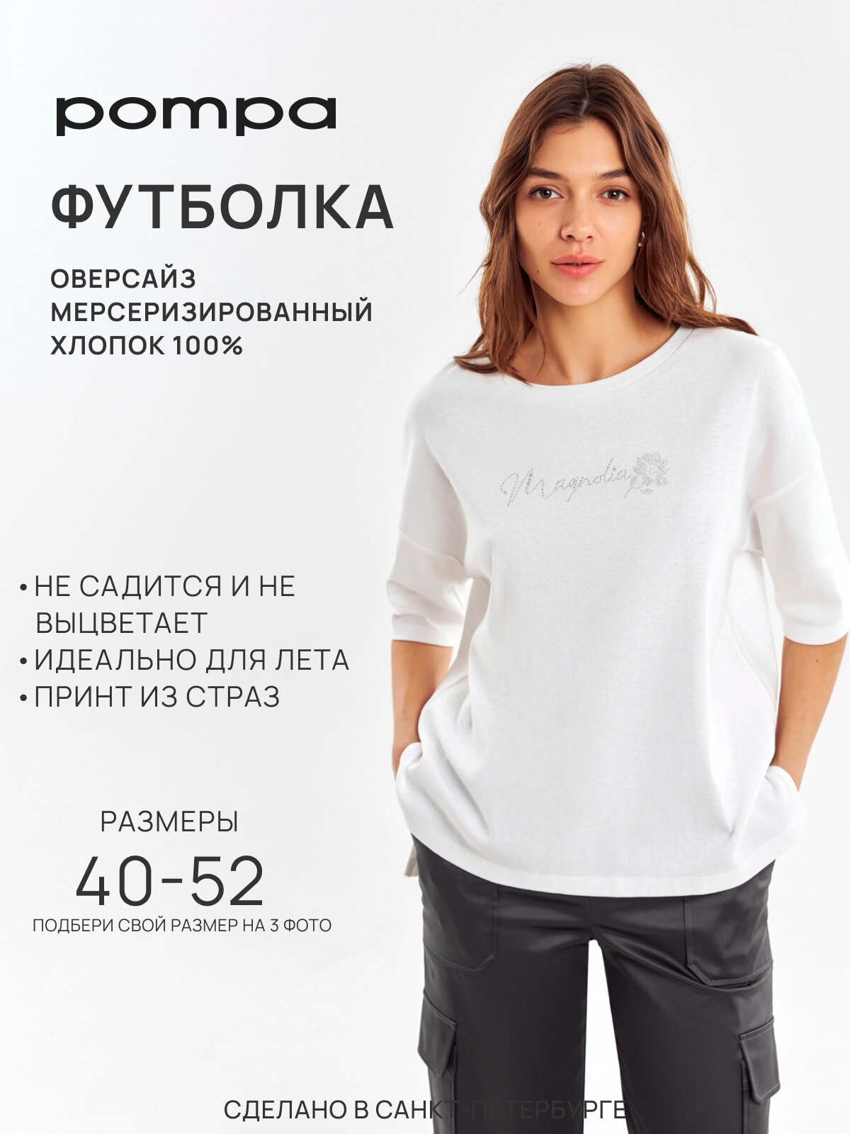 Футболка спортивная Pompa