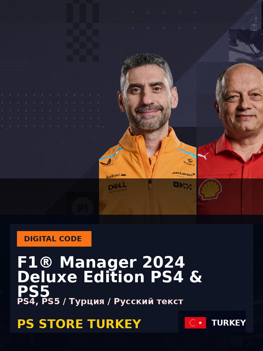 F1® Manager 2024 Deluxe Edition PS4 & PS5 PS4, PS5 — PlayStation Store Турция, цифровая версия