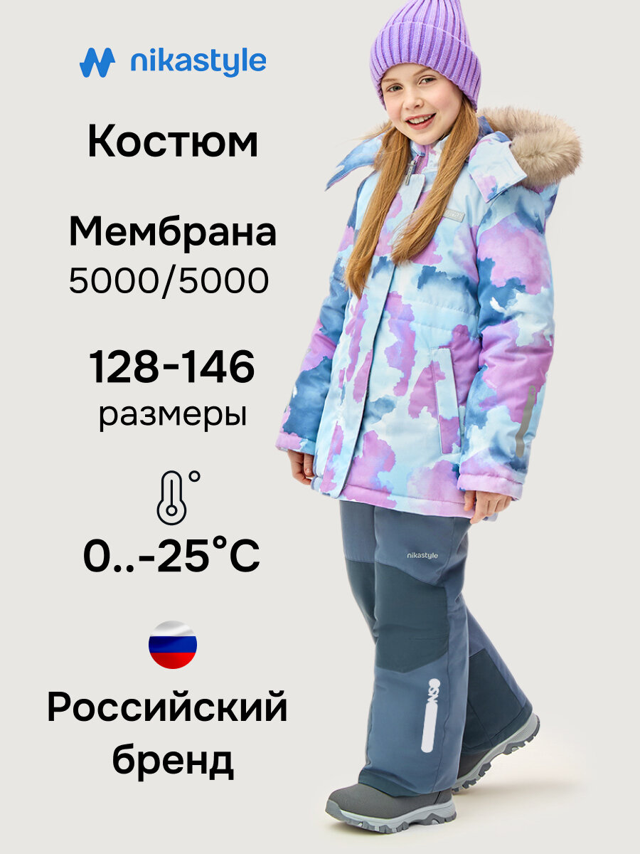 Комплект верхней одежды