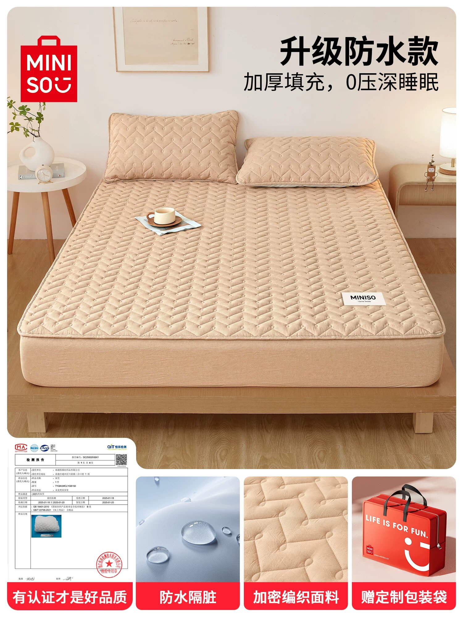 Постельное белье Miniso: стеганое простыня-натяжка из 100% хлопка, стеганый наматрасник, всесезонное постельное белье