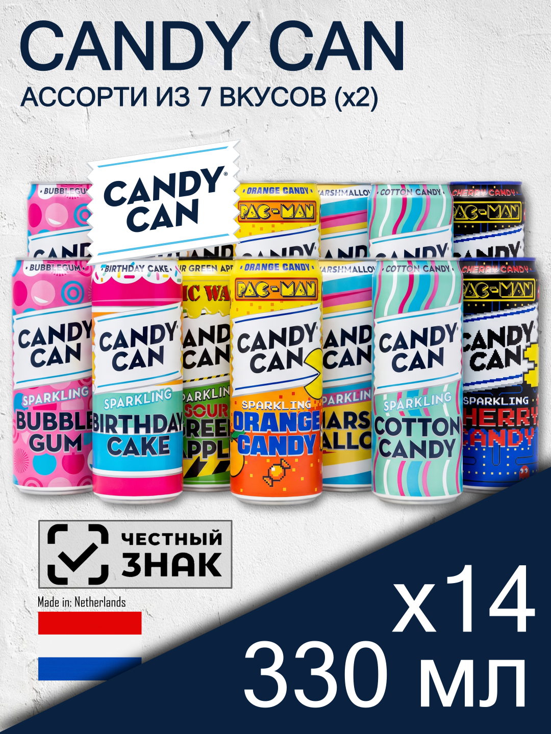 Candy Can Mix, 0.33 л, 14 шт, slim-банка (газированный напиток Кэнди Кэн, ассорти из 7 вкусов по 2шт, жб, Нидерланды)