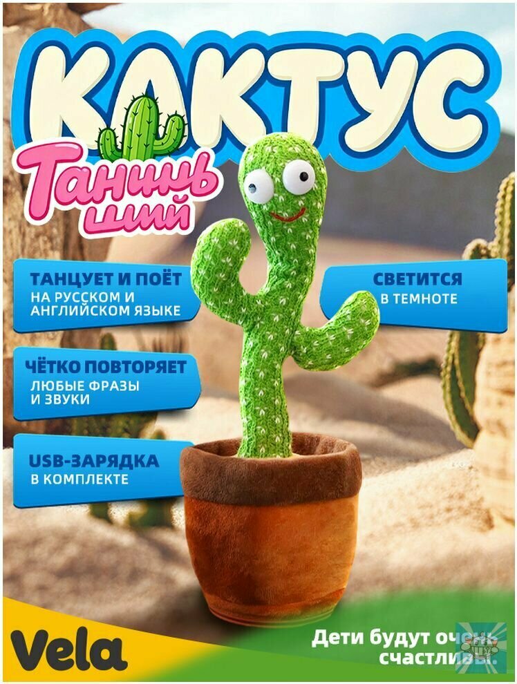 Интерактивная игрушка