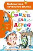 Стихи для детей