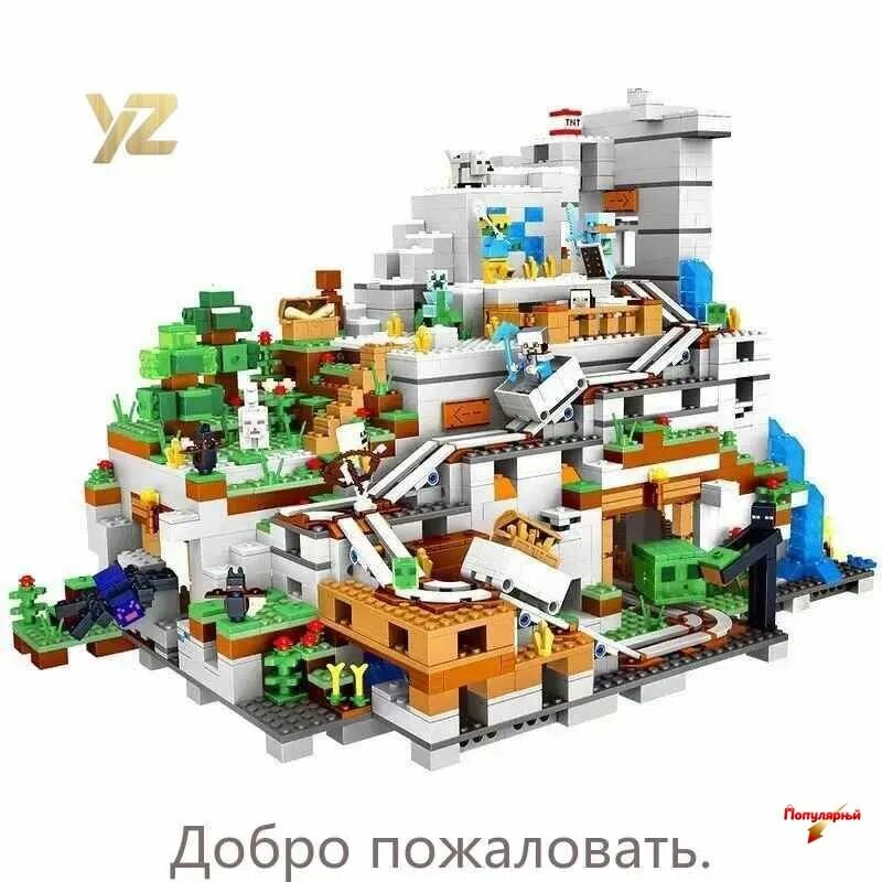 Конструктор Minecraft набор "Горная Пещера" 2688 деталей / 15 фигурок майнкрафт горная пещера конструктор с пещерой