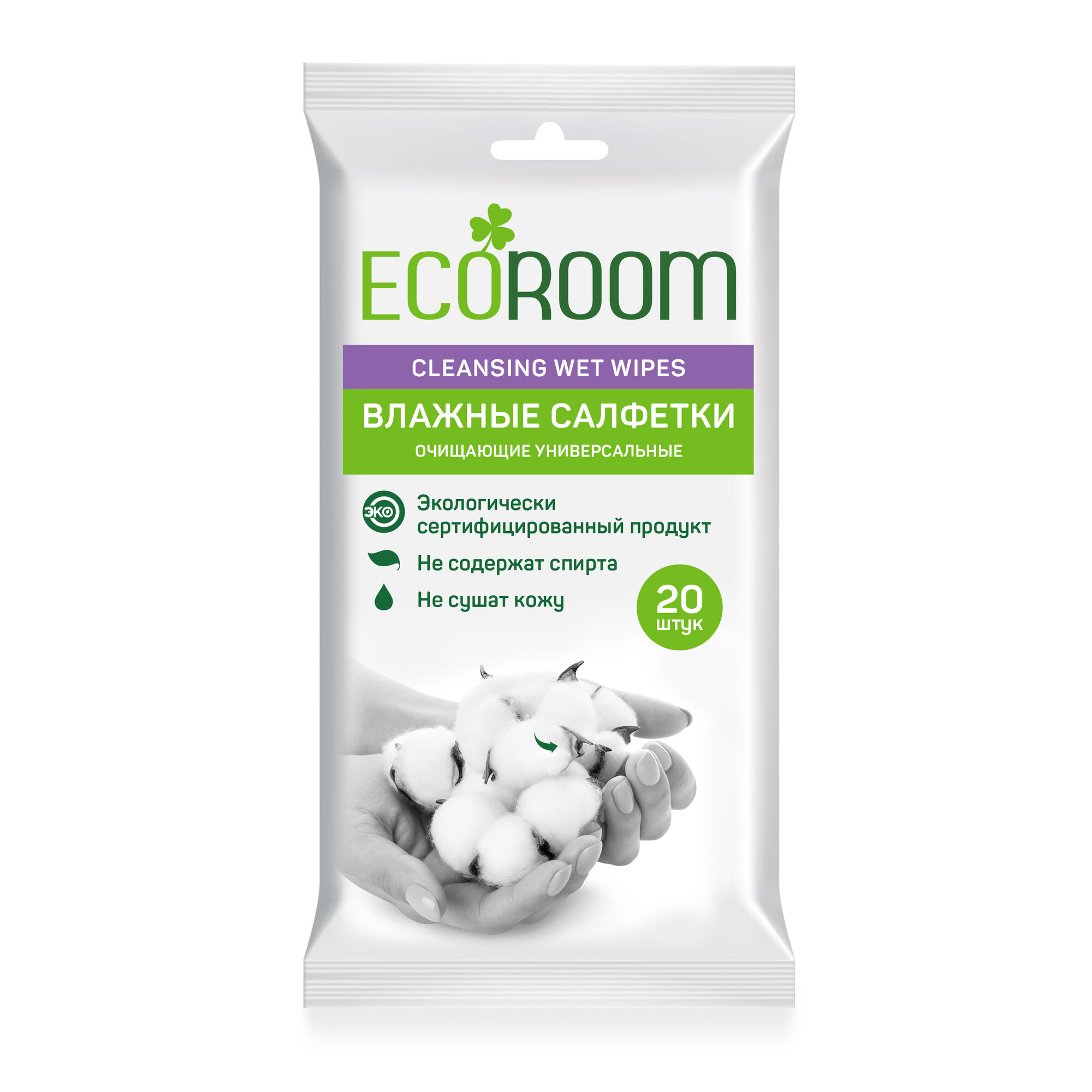 Салфетки влажные Ecoroom, универсальные, очищающие, 20шт
