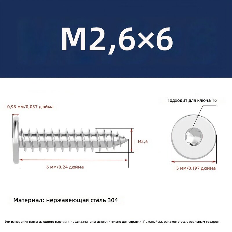 Винты с потайной головкой и звездообразным шлицем, остроконечные, для мебельных петель, M2,6×6 мм, нержавеющая сталь 304, 30 шт.